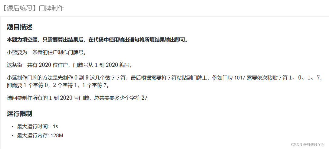 蓝桥杯 Python 组省赛夺奖班 2 2python手算题 Pythonb组蓝桥杯全排列价值itertools代码分析 Csdn博客