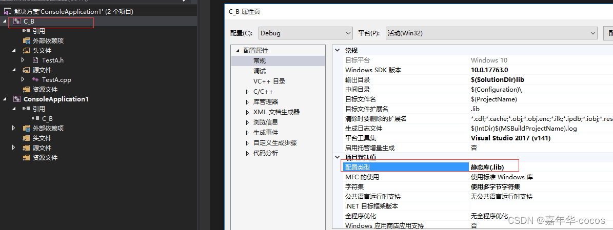 Visual Studio C++ 多个项目引用方法_c++项目 vs 添加引用-CSDN博客