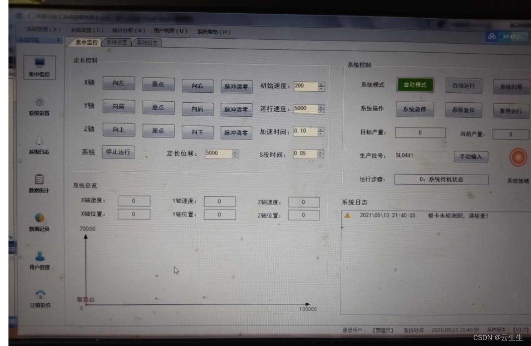 温室监控系统上位机实时显示数据c一个基于 Windows Forms 的温室监控系统程序。它通过串口与温室监控设备进行通 Csdn博客