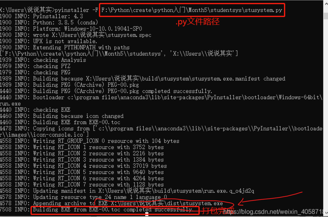 Python生成.exe文件亲测实践教程(初级+进阶，含资源文件程序的打包)_python可以写.exe-CSDN博客