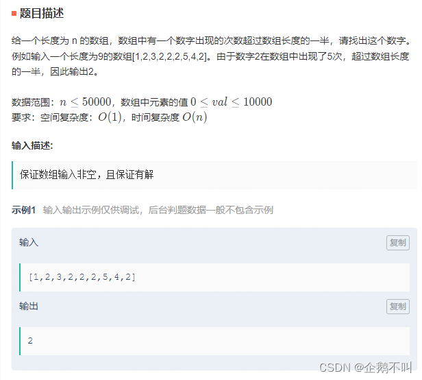 笔试强训day03（字符串中找出连续最长的数字串，超过长度一半的数字）笔试强训day3 Csdn博客