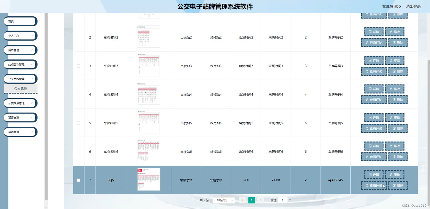附源码 Javassm计算机毕业设计公交电子站牌管理系统软件9430l源码程序数据库部署公交站牌管理系统 Csdn博客