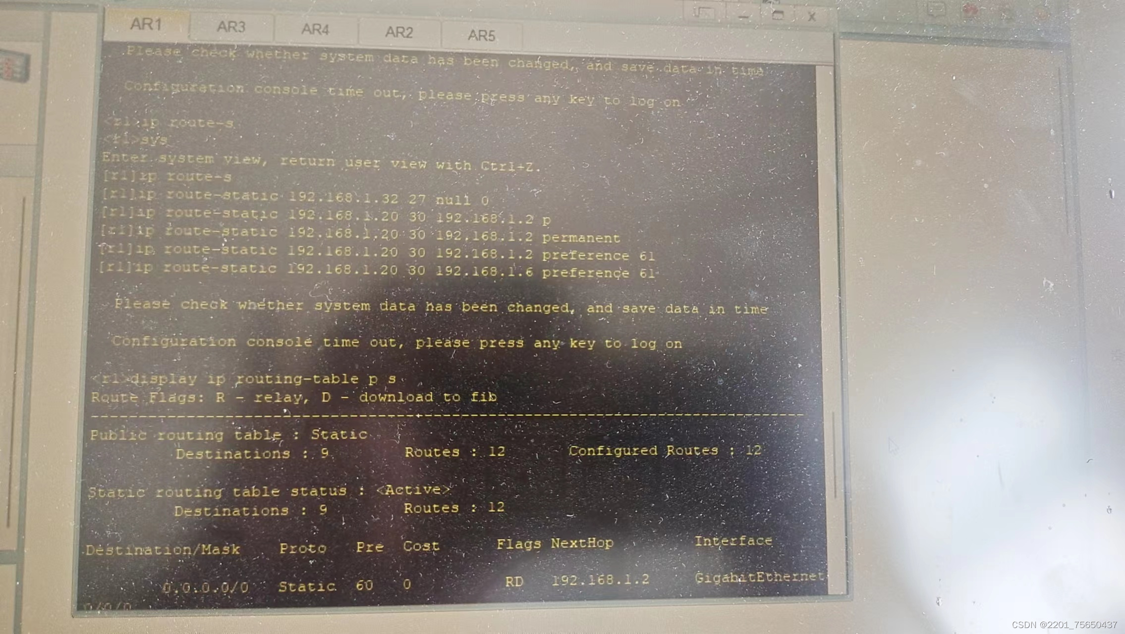 配置静态路由 Csdn博客
