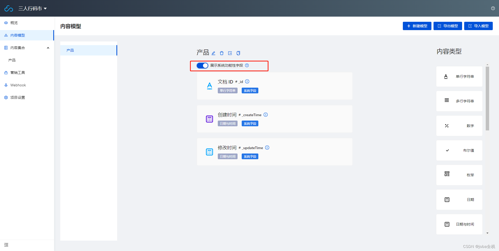 云开发——CMS内容管理，五分钟搭建一套后台管理系统_cms高效后台管理编程-CSDN博客