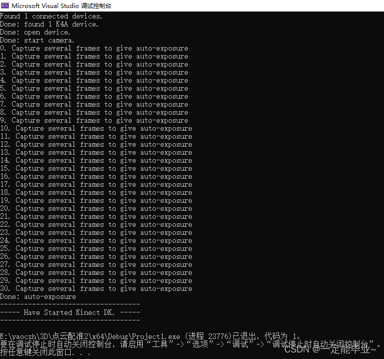利用Azure Kinect 生成点云（C++)_azure kinect dk获取点云-CSDN博客
