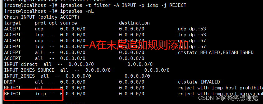 linux之iptables防火墙_linux安装ebtables-CSDN博客