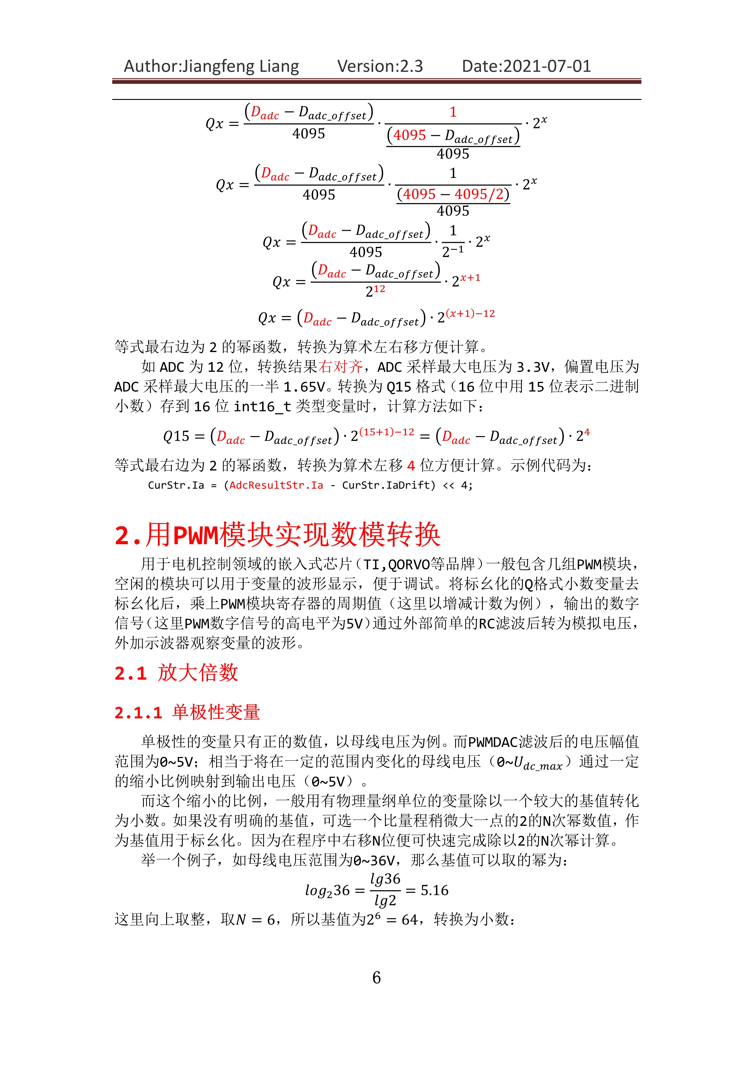 调试运用（电流标幺化,PWMDAC调试,ARCTAN反正切）_调试运用 电流标 csdn-CSDN博客