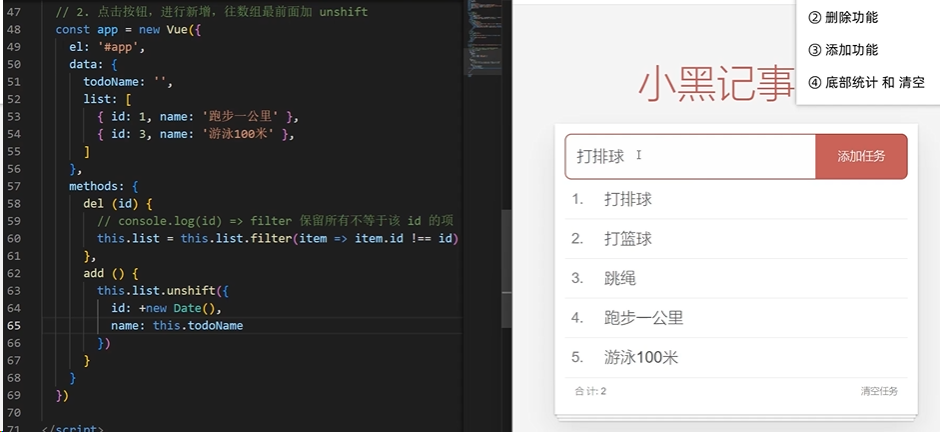 前端学习笔记202311学习笔记第一百贰拾八天 V 语法 小黑记事本 添加2 Csdn博客