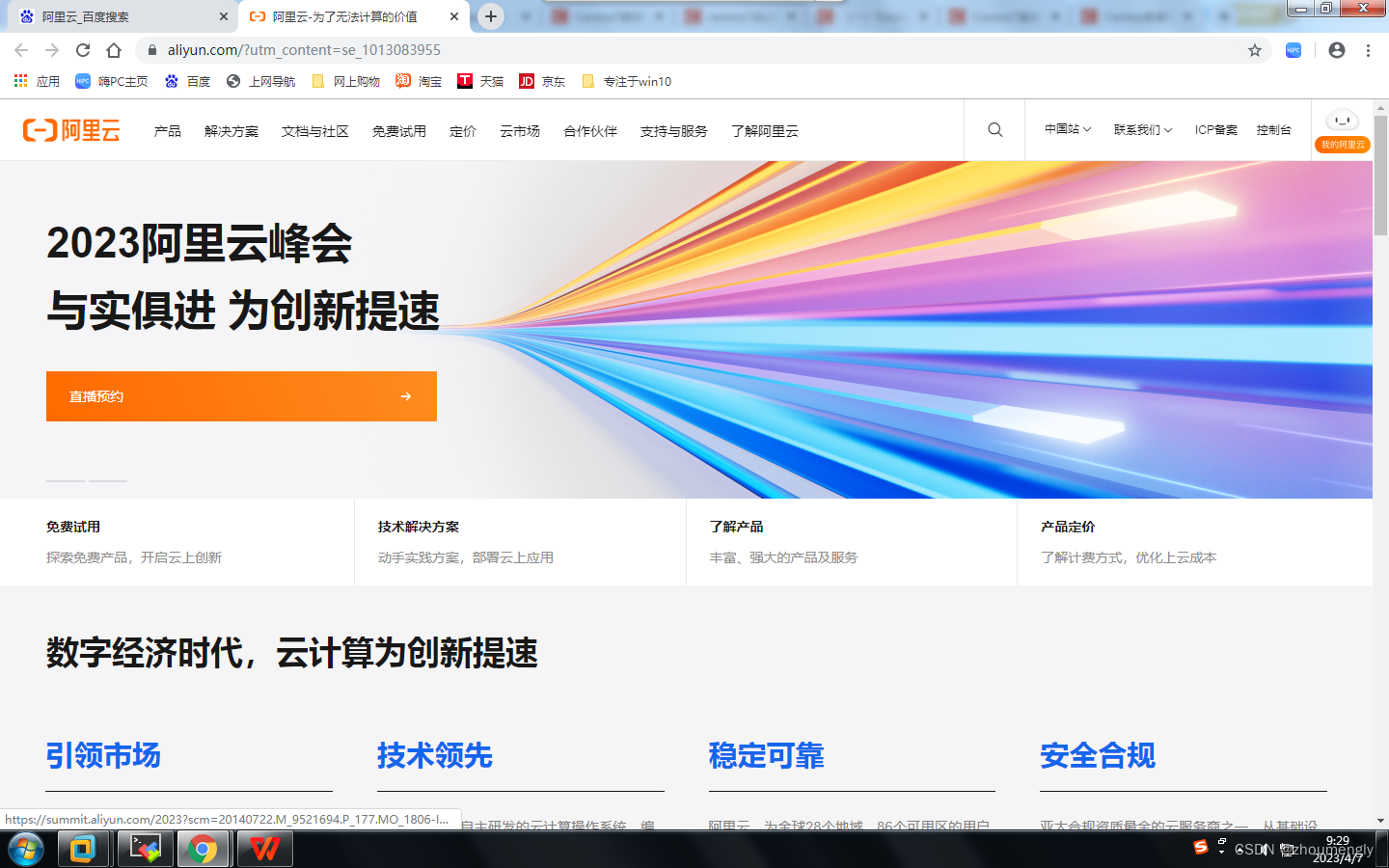 Centos7安装docker 及配置阿里云加速器 Centos7 配置docker Host 阿里 Csdn博客