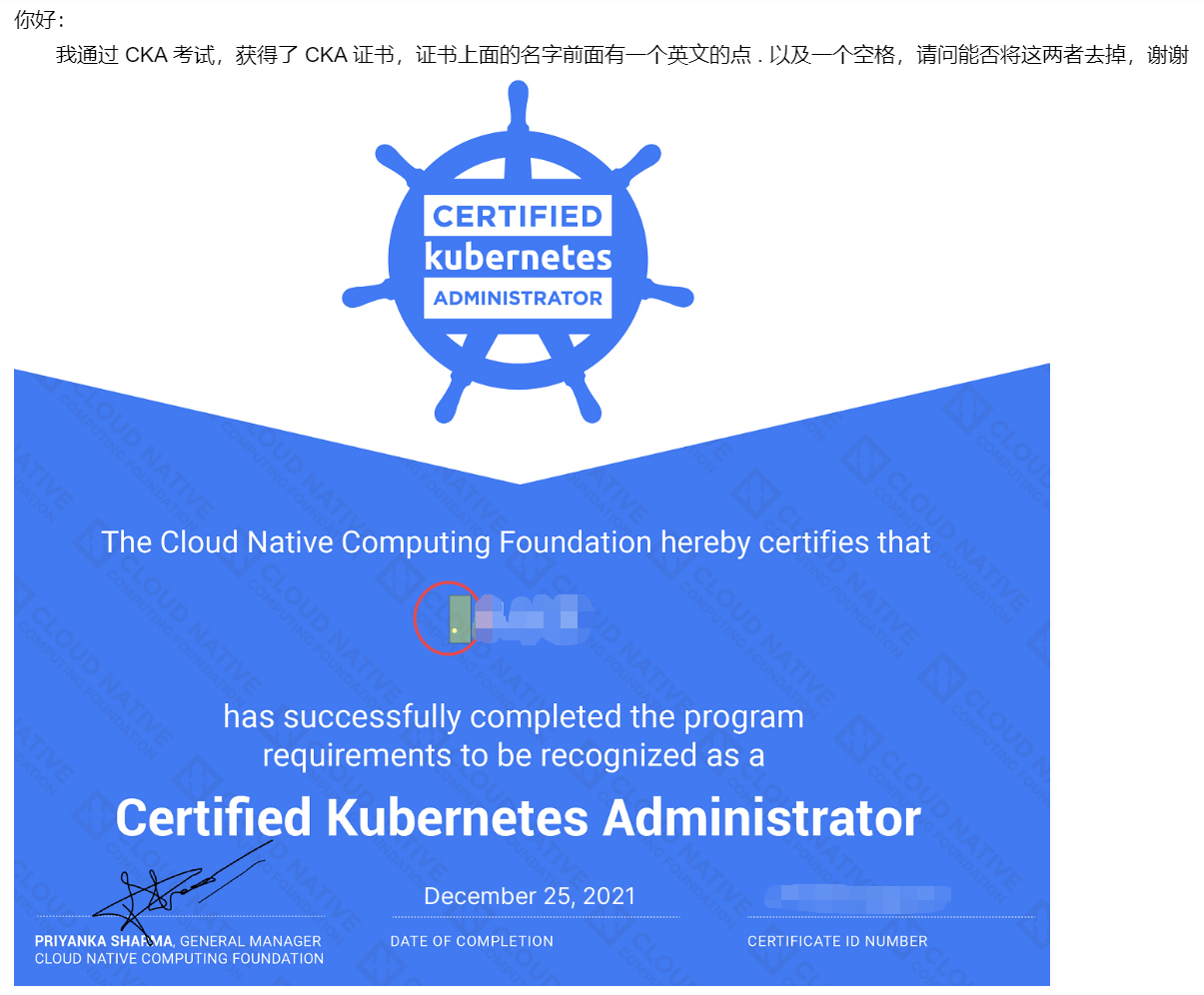 cka证书名字前面的点和空格_cka证书名字错了怎么办-CSDN博客