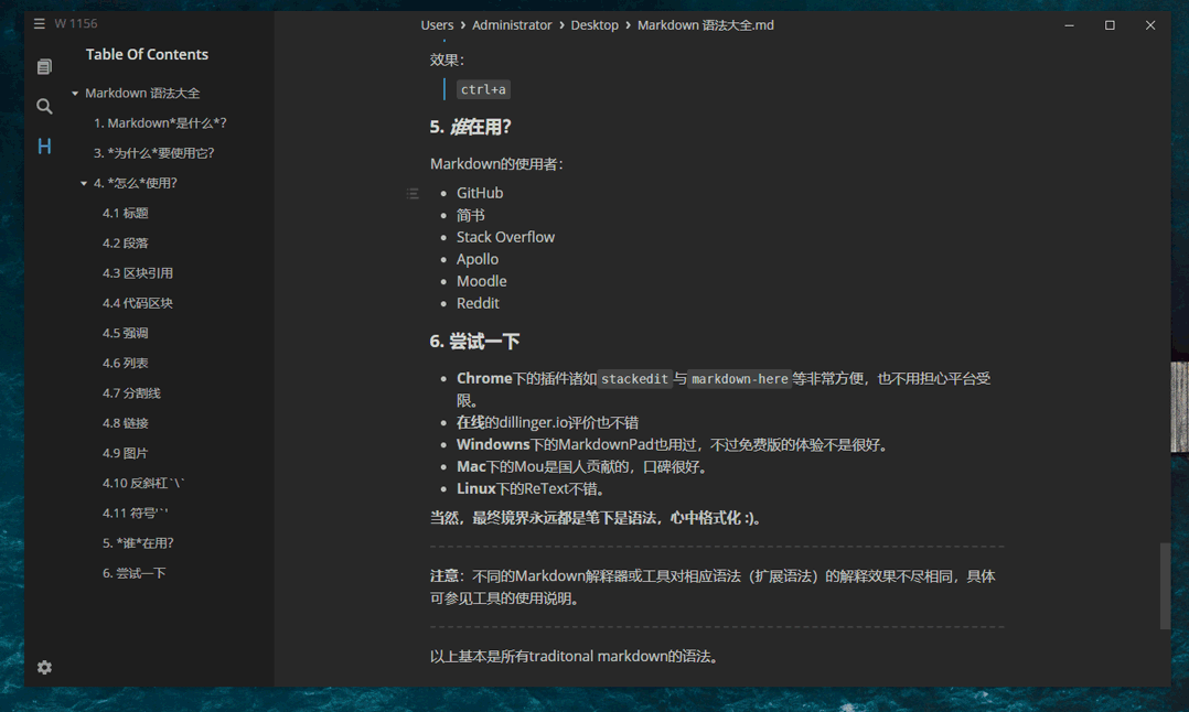 MarkText 是一款比 Typora 更简洁优雅的 markdown 编辑器_marktext主题-CSDN博客