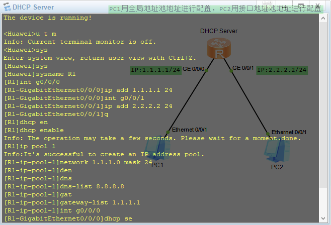 华为[ENSP]DHCP基本配置实例_enspdhcp配置实例-CSDN博客