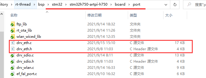 【RT-Thread&ART-PI】工业拓展版-以太网(ETH)的使用_rt-thread studio 以太网例程如何使用-CSDN博客