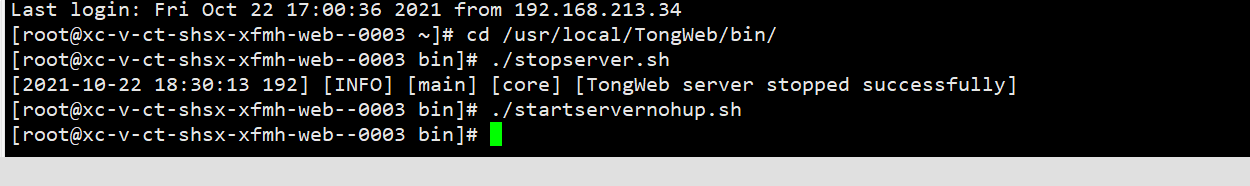 重启 tongweb_tongweb重启-CSDN博客