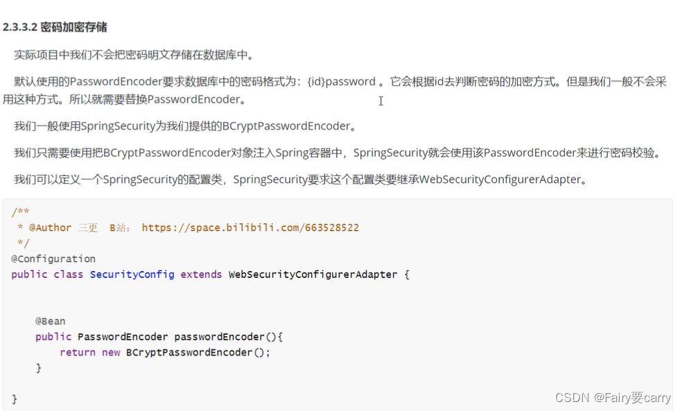 SpringSecurity前后端分离应用_第三方调用java springsecurity接口 securitycontextholder.g-CSDN博客