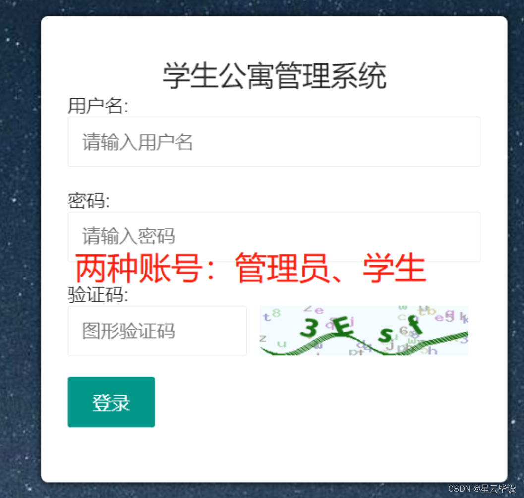 【星云毕设】基于php学生公寓管理系统设计与实现(有论文)thinkphp学生宿舍管理系统 Csdn博客