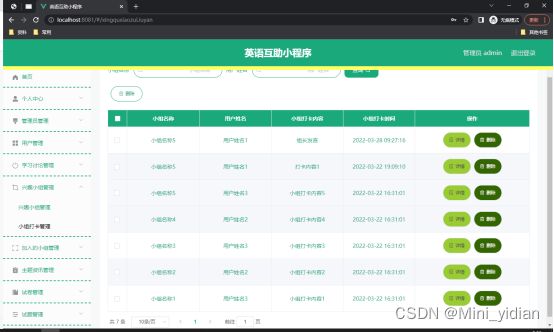 【毕业设计】基于微信小程序的英语互助学习系统微信小程序课程设计只要能在模拟器上演示就行英语学习app Csdn博客