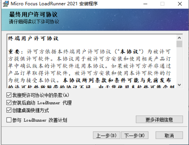 Loadrunner2021安装教程-CSDN博客