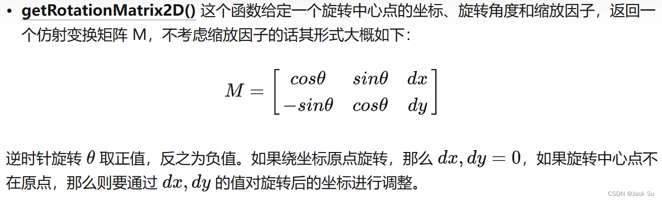 图像旋转及坐标变换图像随机旋转及坐标进行旋转 Csdn博客