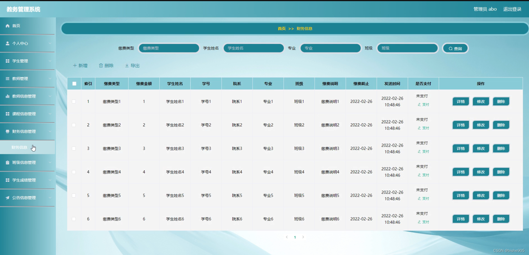 Java计算机毕业设计ssm教务管理系统75850（附源码、数据库）ssm教务管理系统的后端代码的类包 Csdn博客 