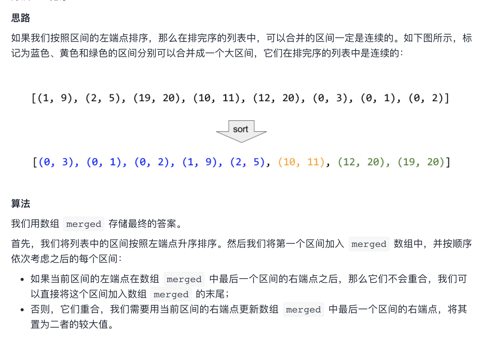 python 合并区间_合并区间 python-CSDN博客