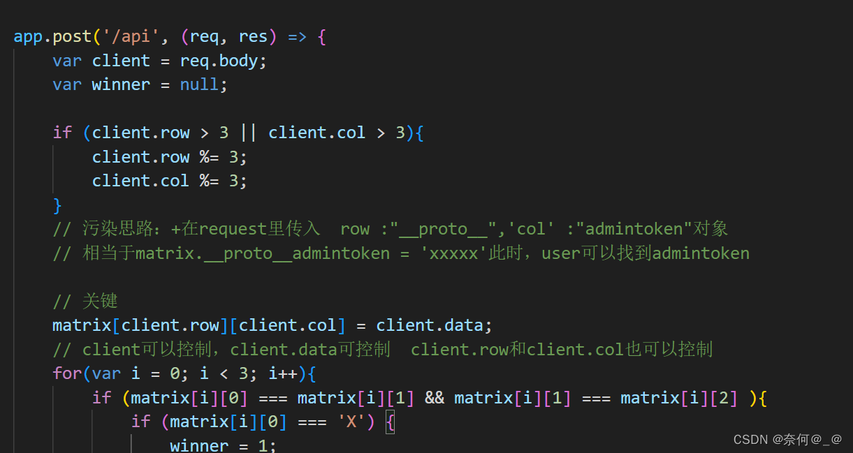 原型链污染漏洞案例实战二_原型链攻击 body = json.parse(json.stringify(req.body));-CSDN博客