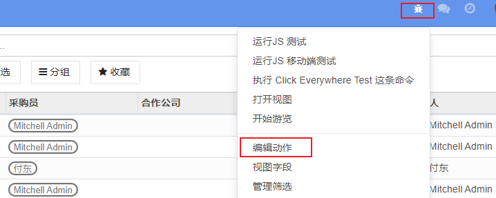 odoo14 active字段：存档与取消归档_odoo active-CSDN博客