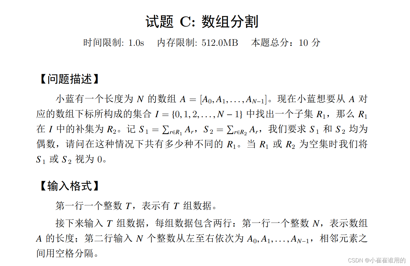 第十四届蓝桥杯javab组省赛个人题解十四届蓝桥杯javab组真题解析 Csdn博客 
