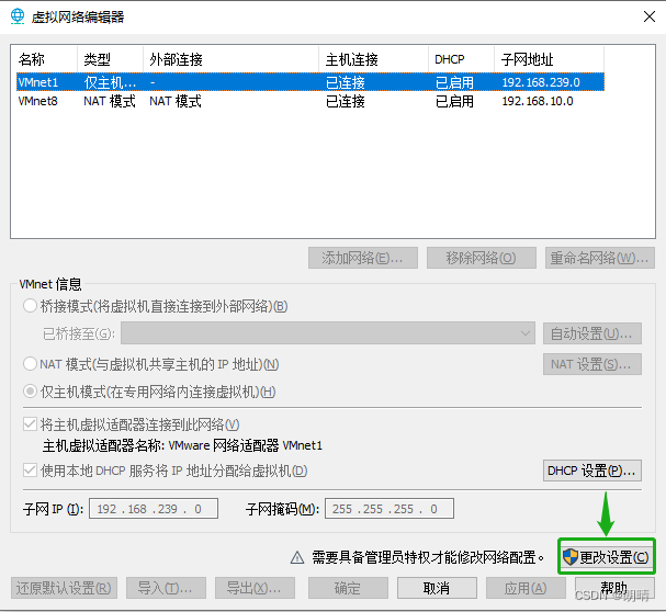 Linux命令行配置网络_network-scripts-CSDN博客