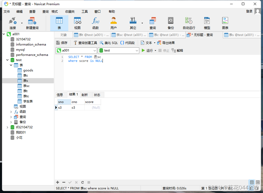 使用sql语句查询目前表格成绩为空的学生信息t Sql查询成绩为空的语句 Csdn博客