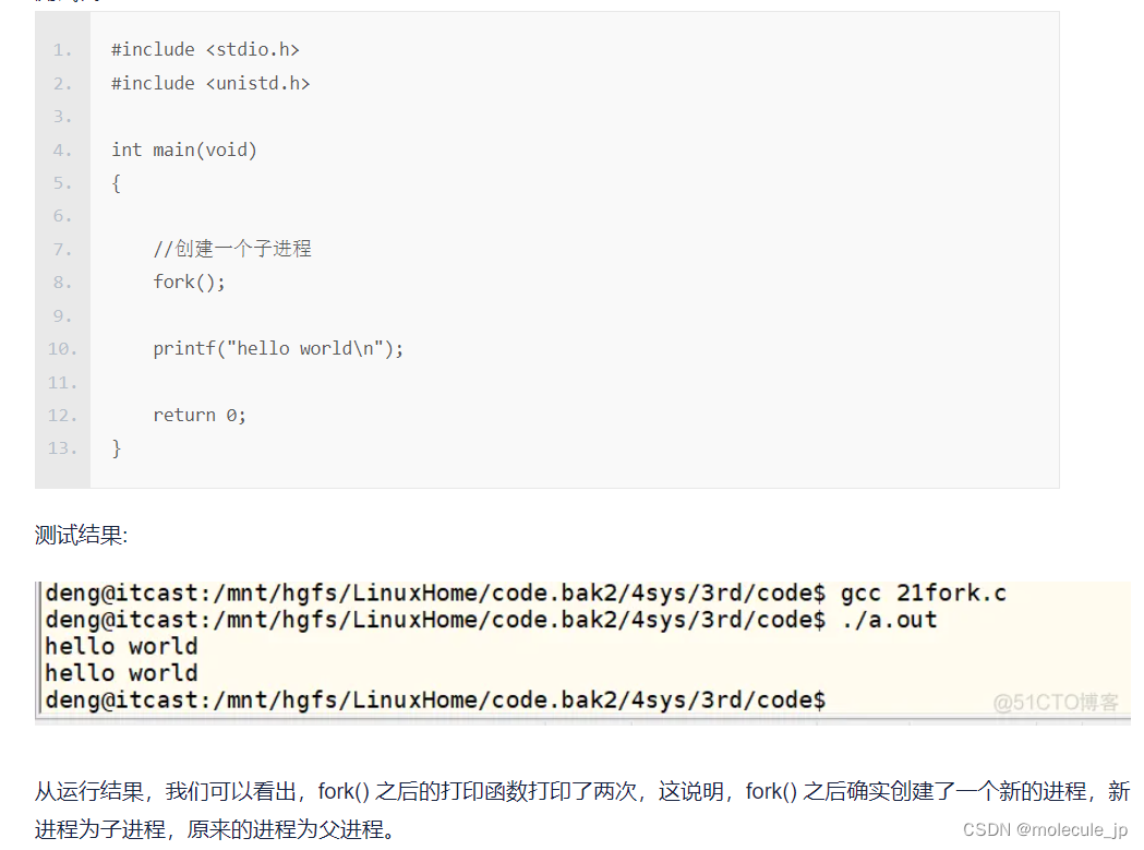 操作系统fork函数详解_for循环中的fork打印几次-CSDN博客