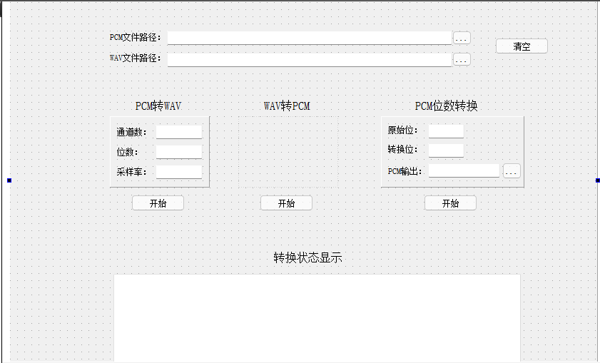 基于Qt/C++的音频转换程序，pcm互转wav，位数转换_qt 音频文件转为二进制-CSDN博客