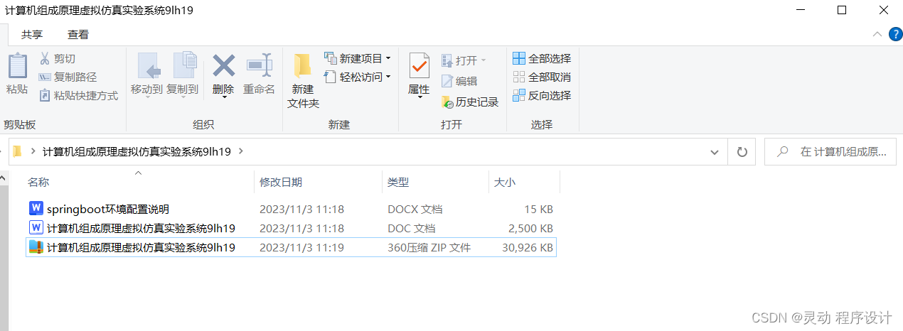 Springbootjavaphpnodepython计算机组成原理虚拟仿真实验系统【计算机毕设】计算机组成原理仿真系统 Csdn博客 