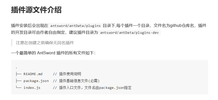 windows,linux 蚁剑下载与安装 与 手动安装插件disable_functions_蚁剑下载安装-CSDN博客