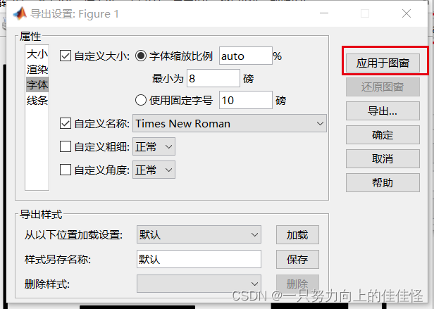 Matlab图片插入word文档的几种方法（清晰不失真导出matlab图形）_matlab图片导入word-CSDN博客