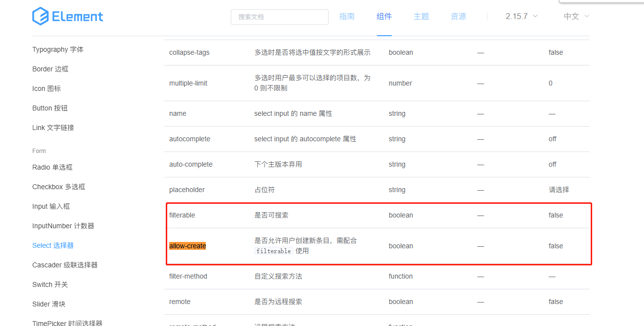 elementui select可下拉框选择可输入(不需要点回车，不需要额外的操作)_element select 可选择 可输入-CSDN博客
