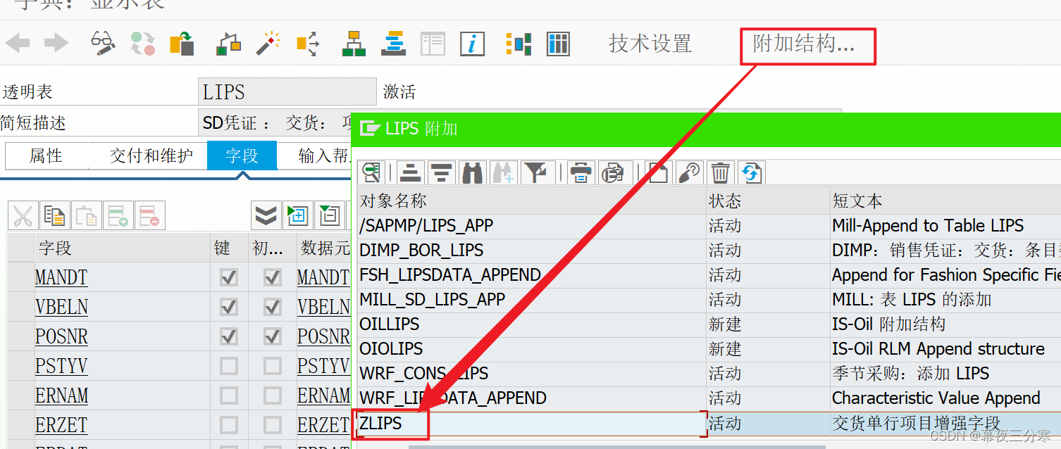 vl01/vl02/vl03 交货单屏幕增强_vl01n交货单屏幕增强-CSDN博客