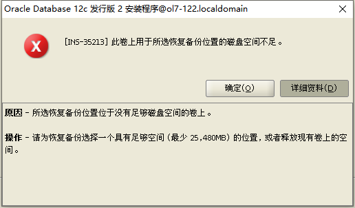 Linux服务器搭建Oracle 12c数据库详细安装教程（附连接教程）_oracle12clinux安装教程-CSDN博客