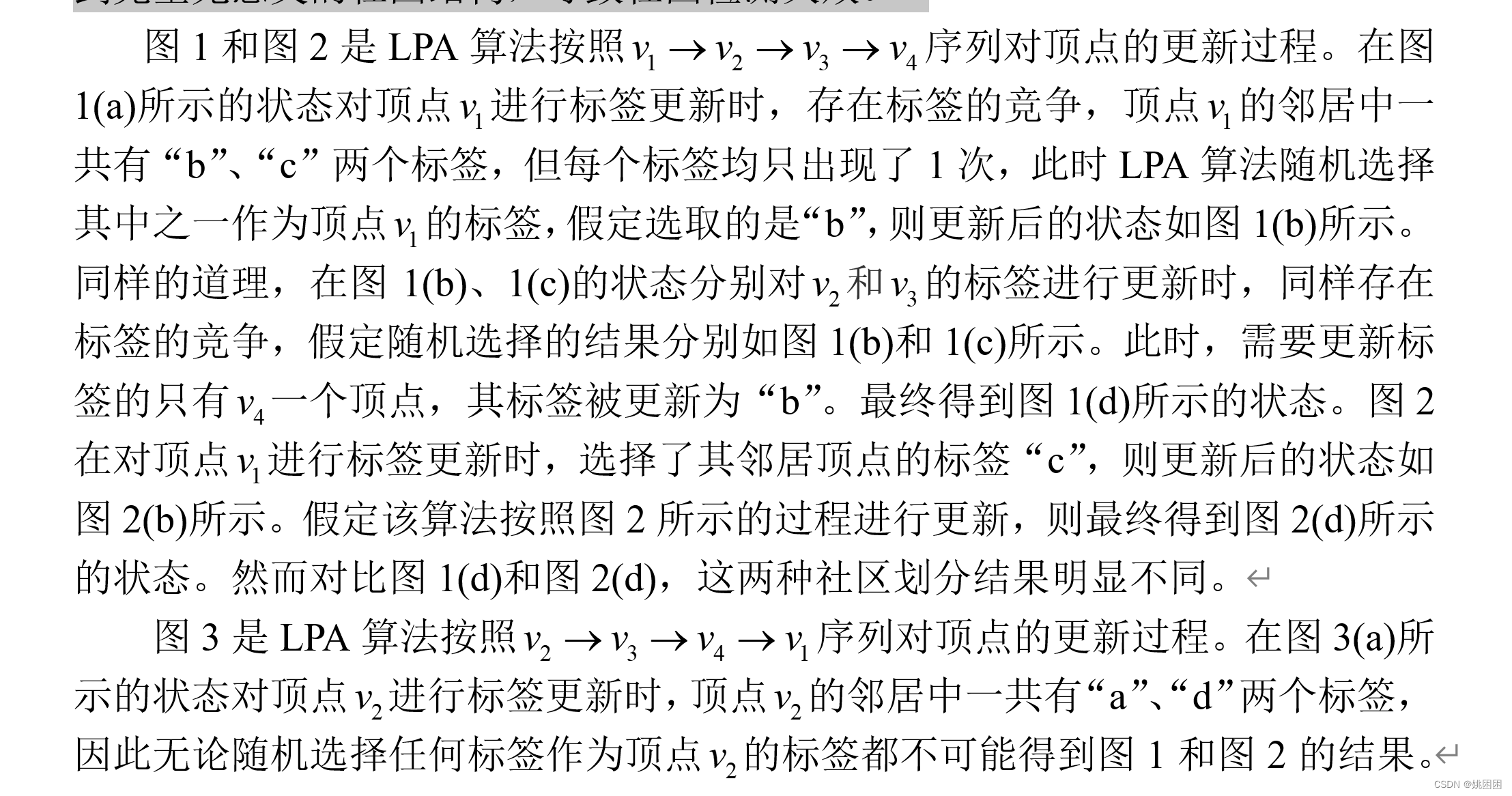 LPA算法-CSDN博客