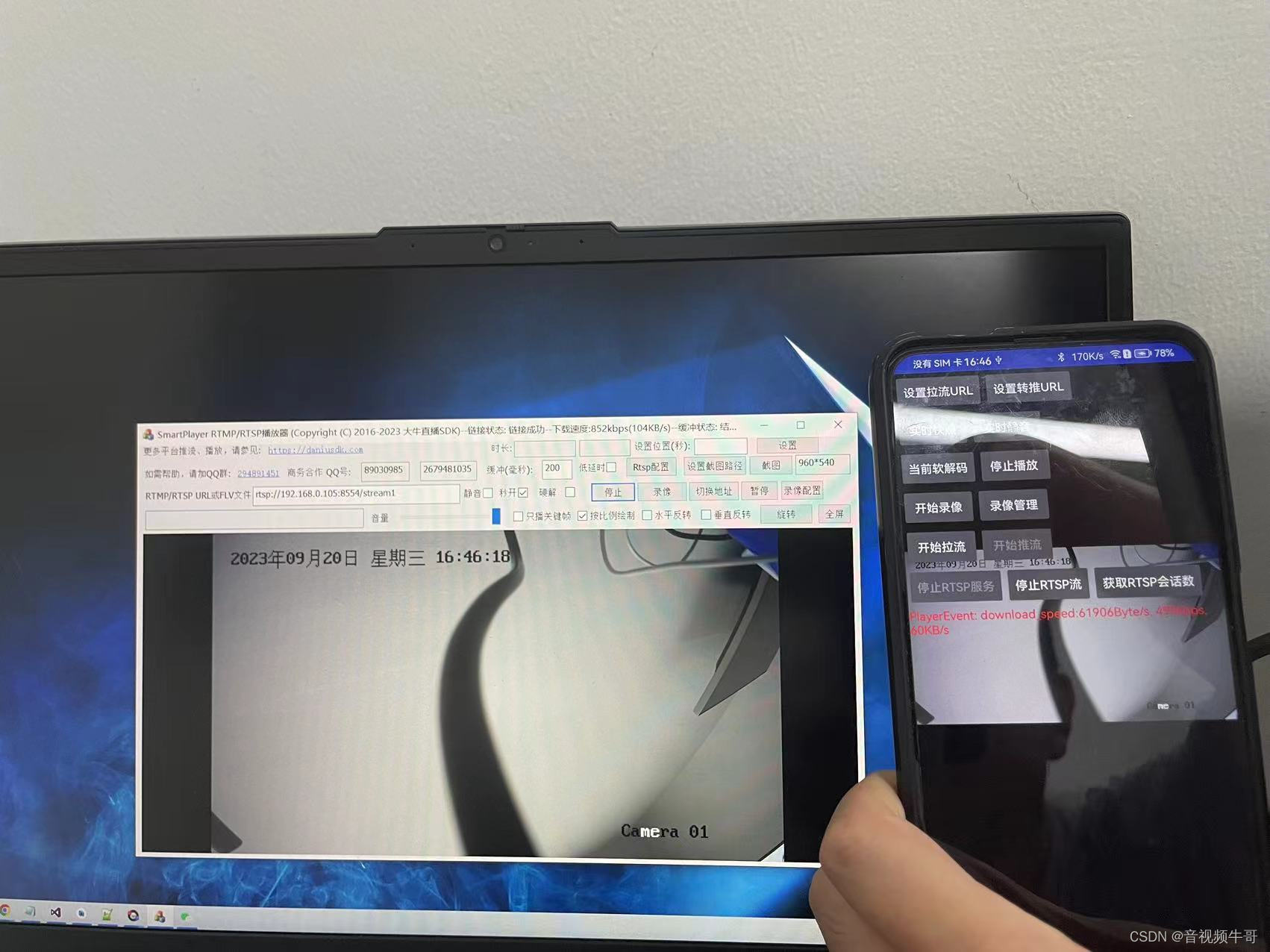 Android端如何实现拉取RTSP/RTMP流并回调YUV/RGB数据然后注入轻量级RTSP服务？_android rtsp 取流-CSDN博客