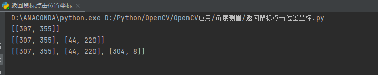 OpenCV实战——角度测量_opencv 检测坐标-CSDN博客