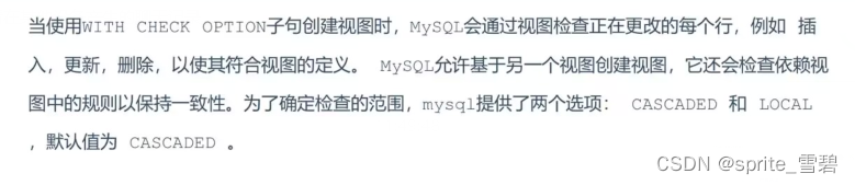 MySQL一文教你学会视图（包含with check option检查选项）_mysql with check option-CSDN博客