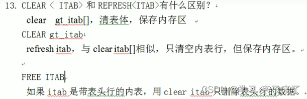 Abap 函数 Abap Pass Value什么意思 Csdn博客