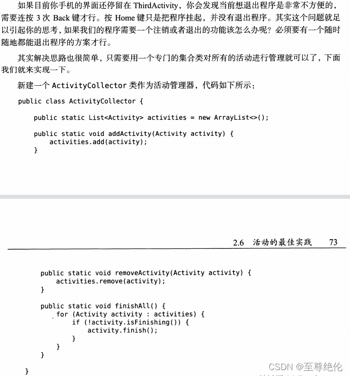 安卓《第一行代码》学习第一行代码第三版 用活动打开浏览器 Csdn博客