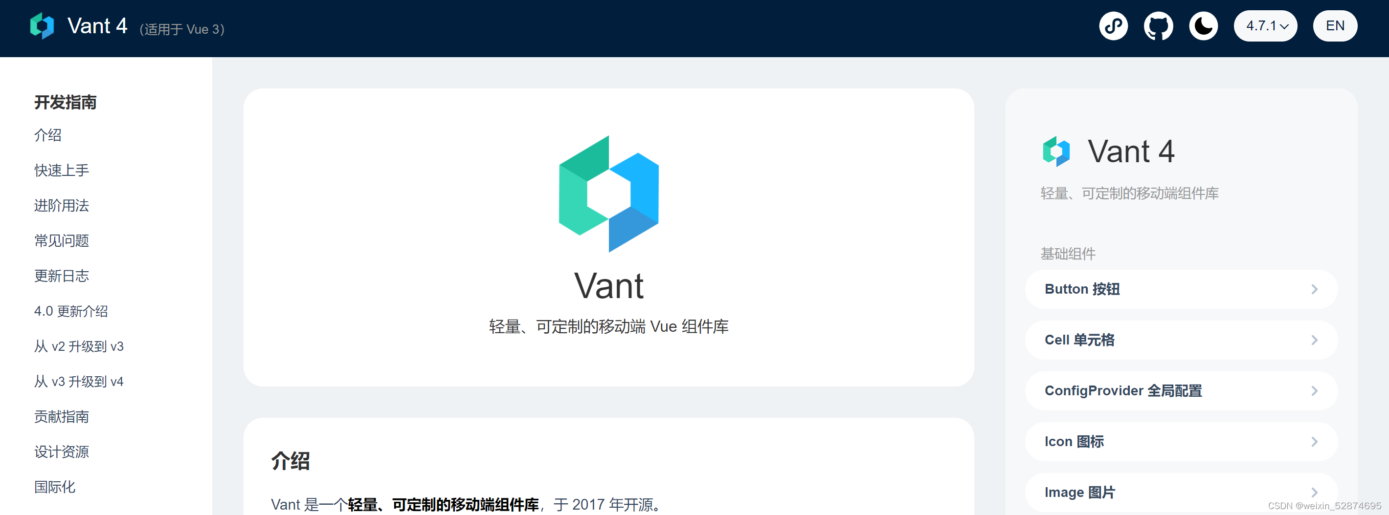 学习前端开发可以用到的工具_vant4阿里巴巴-CSDN博客