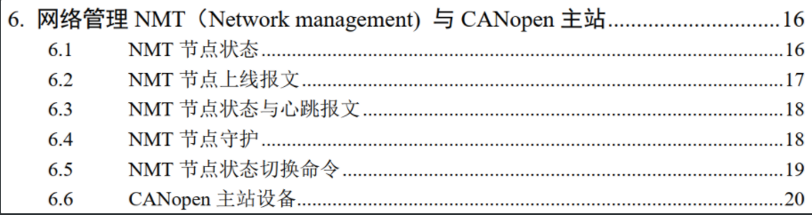 CANopen | 网络管理NMT01 - 节点上线报文与心跳报文_canopen 心跳-CSDN博客