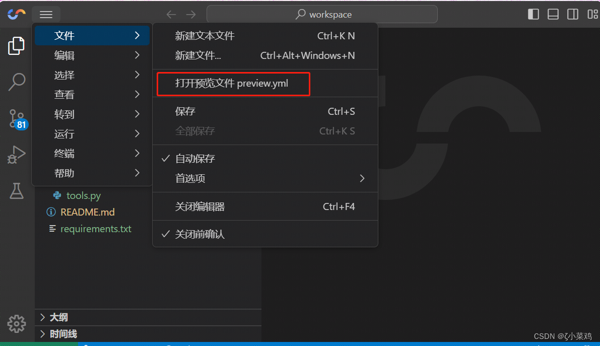 【腾讯云 Cloud Studio 实战训练营】使用Cloud Studio快速构建一个web页面_自己安装cloudstudio-CSDN博客