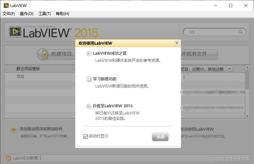 LabVIEW（一）——初步印象_labview 和c++ 性能差异-CSDN博客