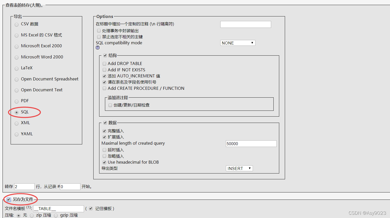 Php将sql文件导入mysql数据库及将mysql中的数据表导出为 Sql文件php网站怎么导入sql数据库 Csdn博客